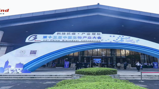 BEYOND LABORATORY AND WUHAN BIOLAKE SIGN STRATEGIC COOPERATION ...